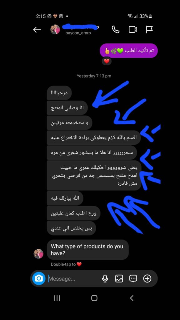 Customer Feedback – Arabic – Jawaher